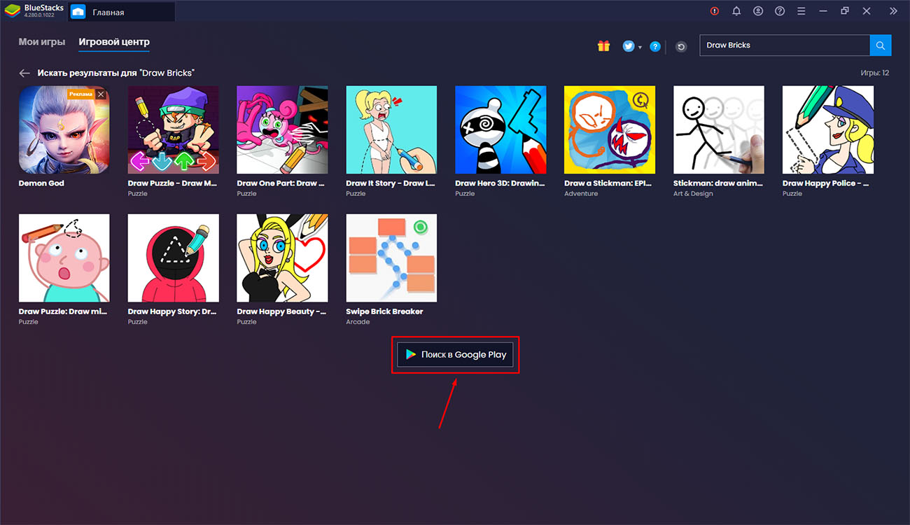 Скачать Draw Bricks на компьютер Windows 7/8/10 бесплатно | Последняя ...